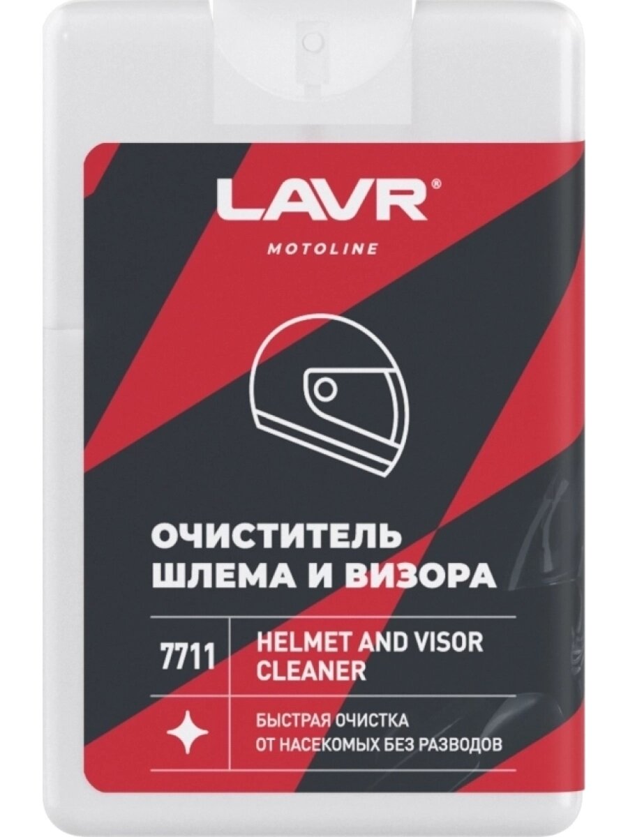 Очиститель шлема и визора LAVR MOTOLINE, 20 мл / Ln7711