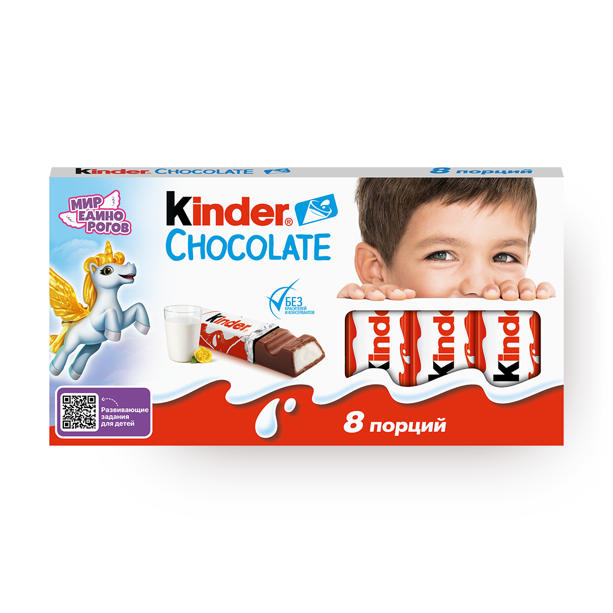 Шоколад Kinder Chocolate, молочный, с начинкой, порционный, 100г