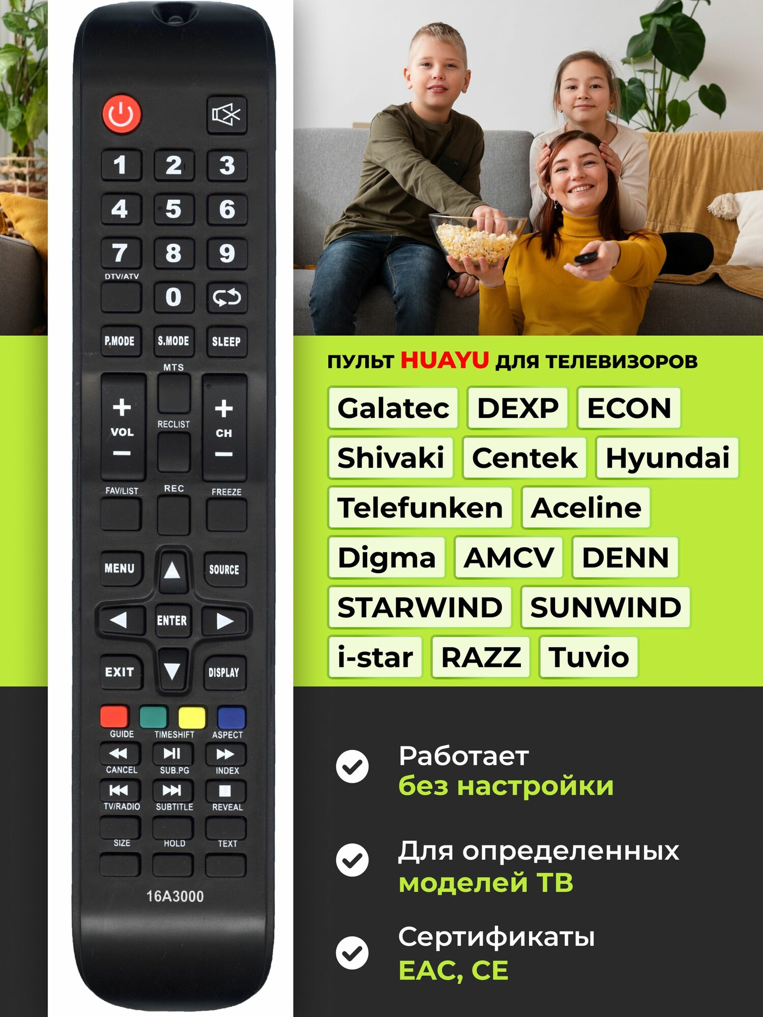 HOB1179 Пульт 16A3000, CX509-DTV для телевизора Dexp Centek Hyundai i-star Denn Galatec Shivaki Starwind Holleberg AMCV Econ Telefunken SUNWIND Aceline RAZZ Tuvio универсальный аналог замена