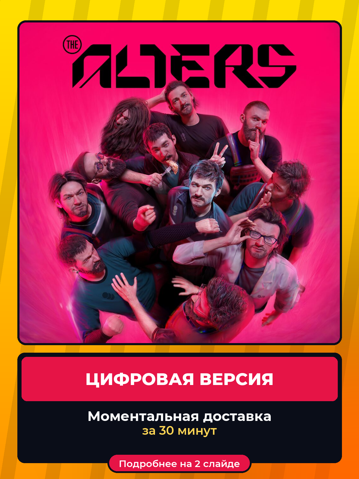 The Alters на PS5, лучшая цена, цифровая версия, навсегда, гарантия