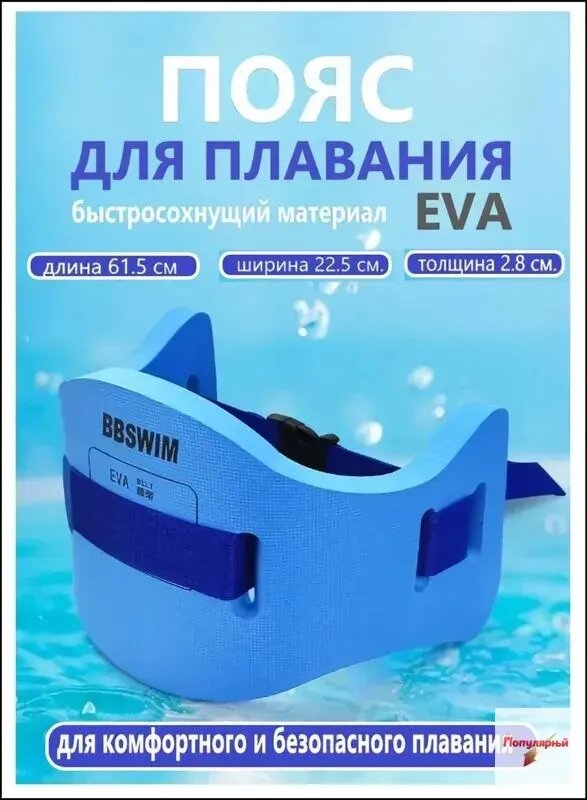 Аксессуары для аквааэробики