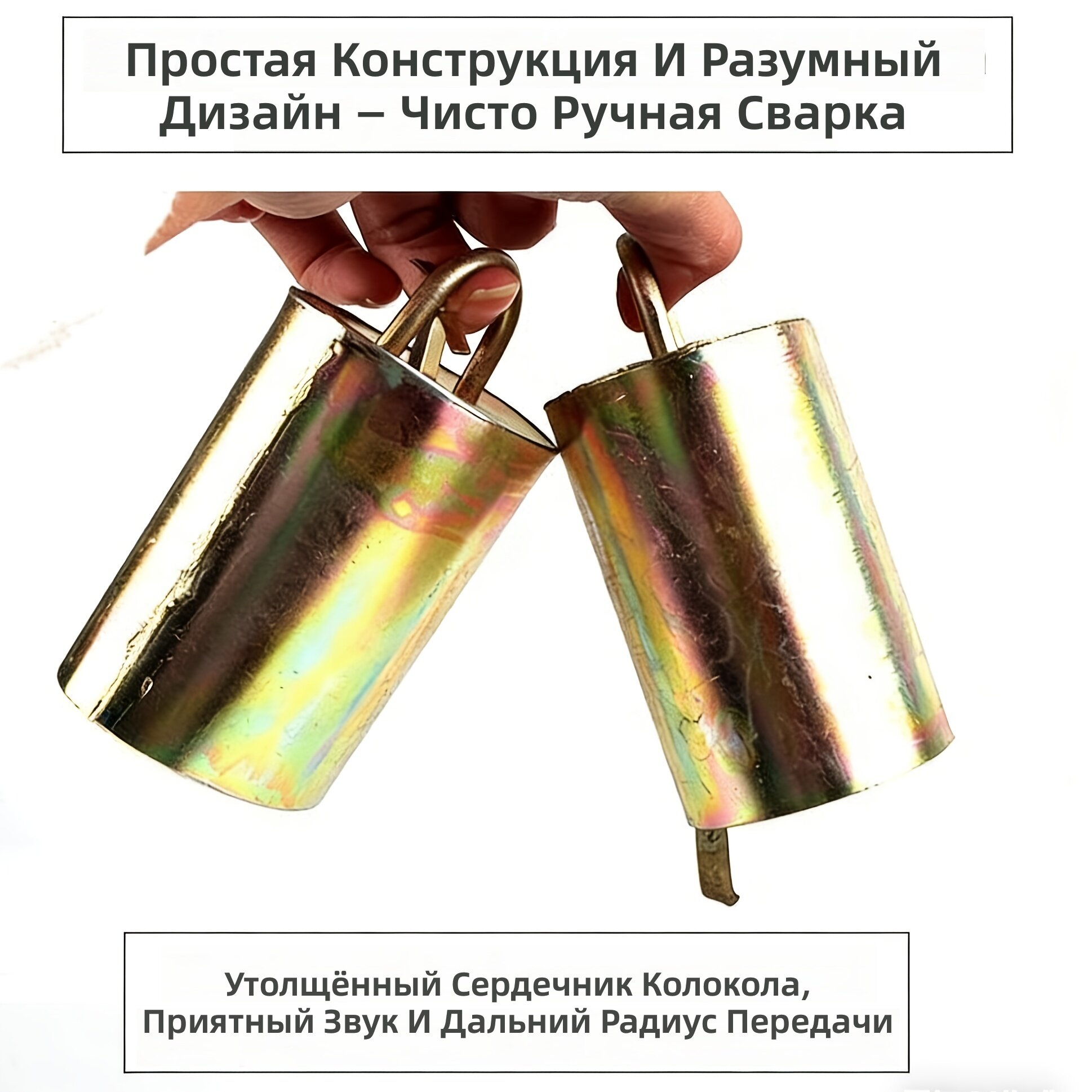 Усиленный металлический колокольчик против потери скота, 2 шт, громкий звон, для коров, коз, лошадей и овец, для фермы, ранчо и пастбища