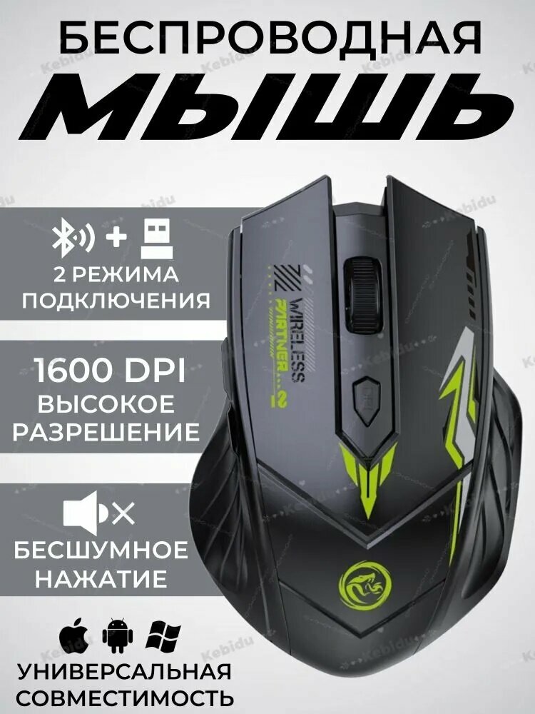Kebidu Игровая мышь беспроводная Игровая Мышь/мышь беспроводная, Bluetooth 5.1 + 2.4G, 6 кнопок 1600 dpi, черно-серый