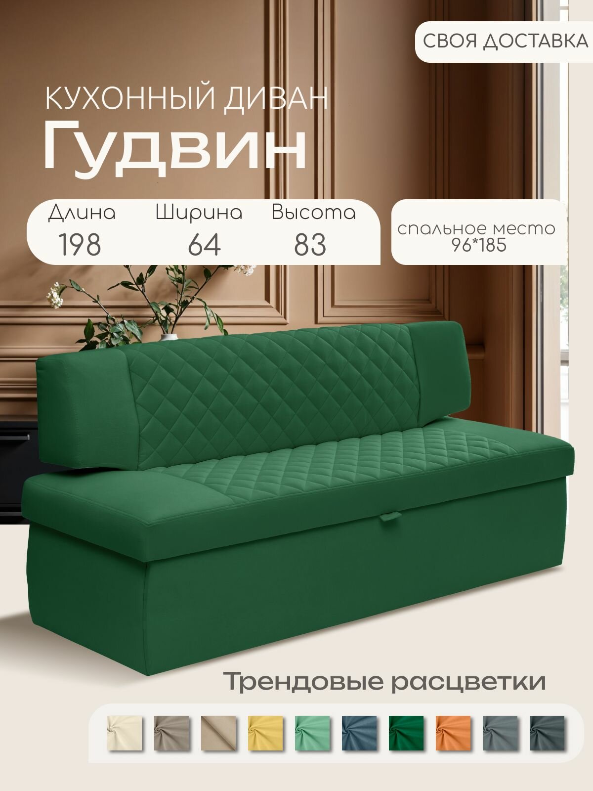 Диван раскладной прямой SKAN-DI-VAN "Гудвин" 198х64х83 см Мелисса 39, зеленый, Велюр, диван со спальным местом в детскую