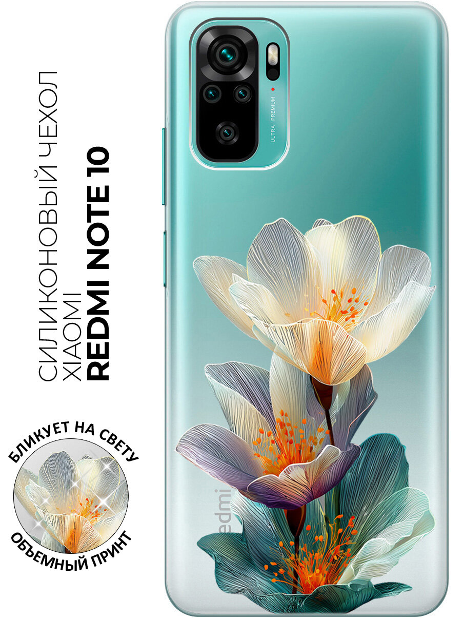 Силиконовый чехол на Xiaomi Redmi Note 10 / Note 10S / Poco M5s с принтом "Дыхание света"