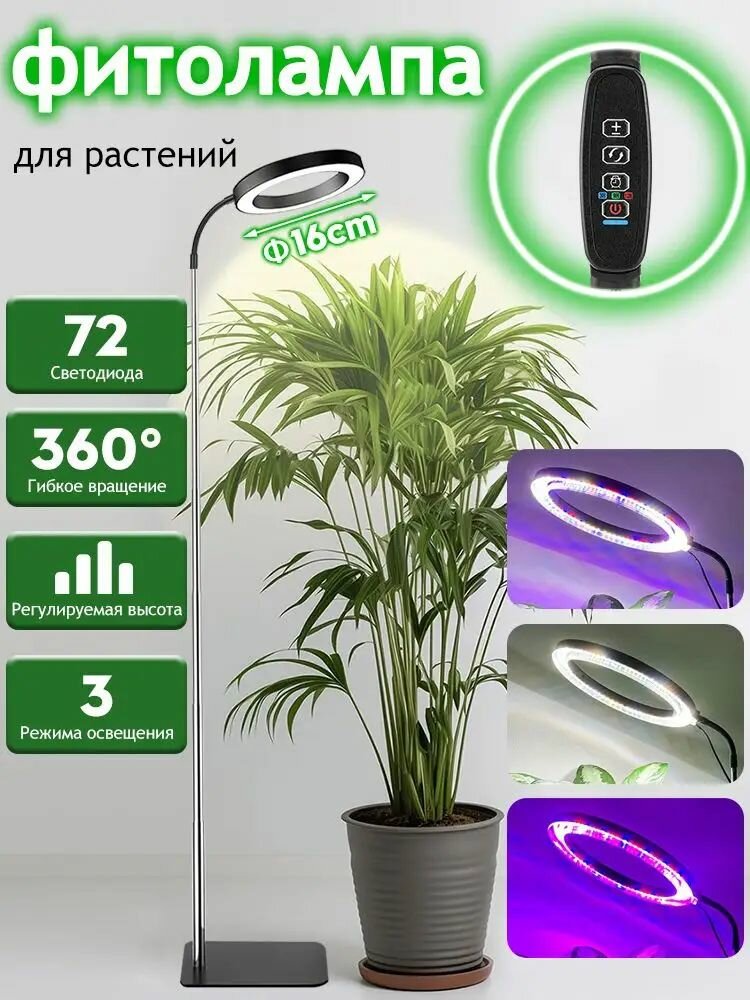 Фитолампа для растений и рассады полный спектр, для основного освещения и подсветки, лампа для растений с подставкой 30 см до 160 см, вращающаяся на 360 градусов