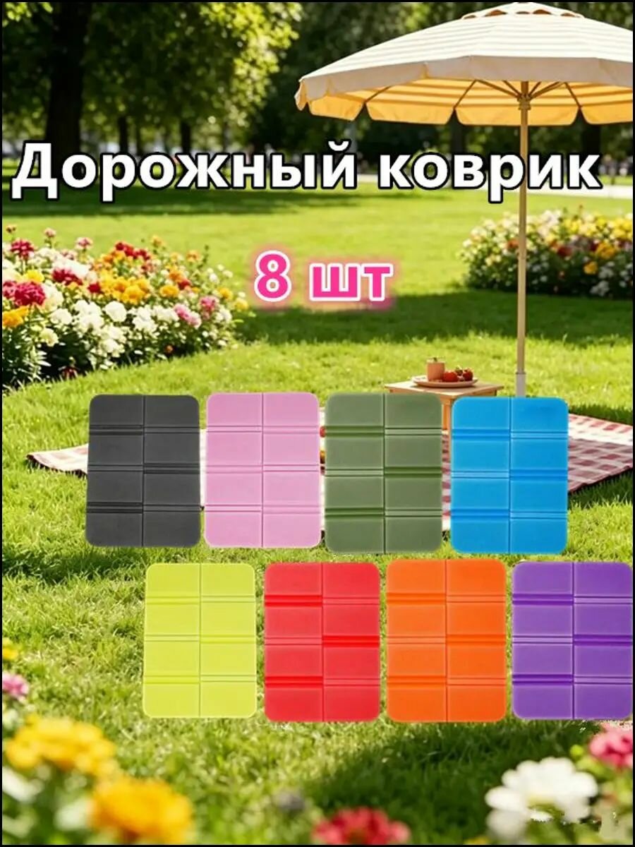 Эксклюзивный набор из 2 многофункциональных влагостойких XPEсидений, легких и теплоудерживающих, предназначенных для походов.