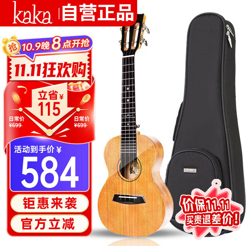 Kaka KUC-100D все-твердый персиковый деревянный укулеле для начинающих 23 дюйма Цвет：Классический из цельного