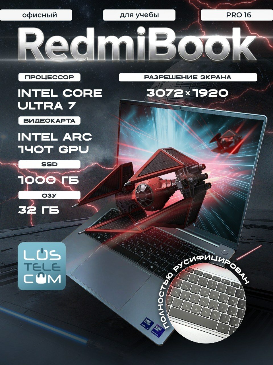 Ноутбук Xiaomi RedmiBook Pro 16 2025, JYU4650CN, Intel Core Ultra 7 255H, 32ГБ, 1ТБ, Windows 11, Русская Клавиатура