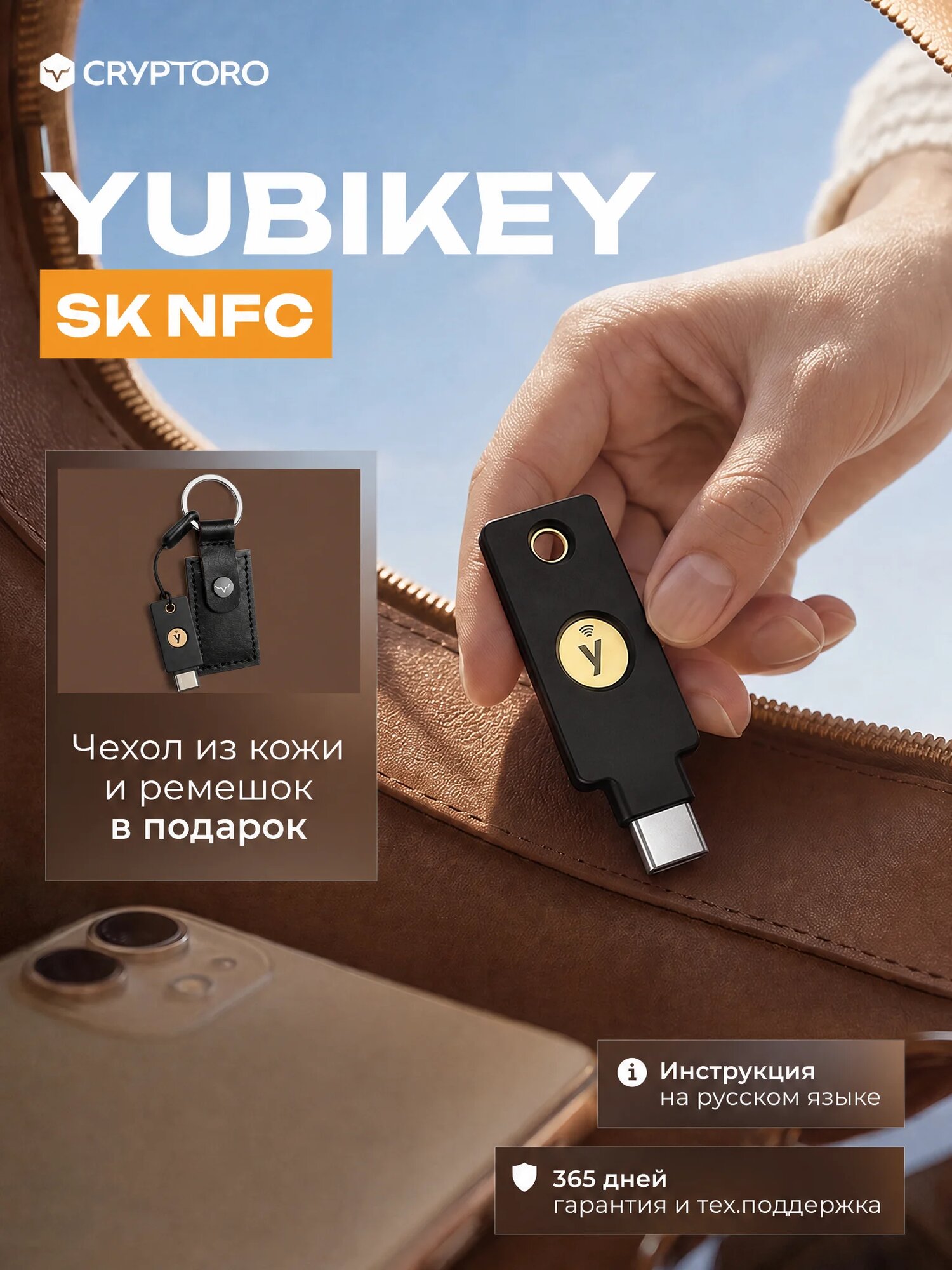 Аппаратный ключ безопасности Yubikey Security Key NFC USB-C с новейшей прошивкой 5.7.4 от CRYPTORO