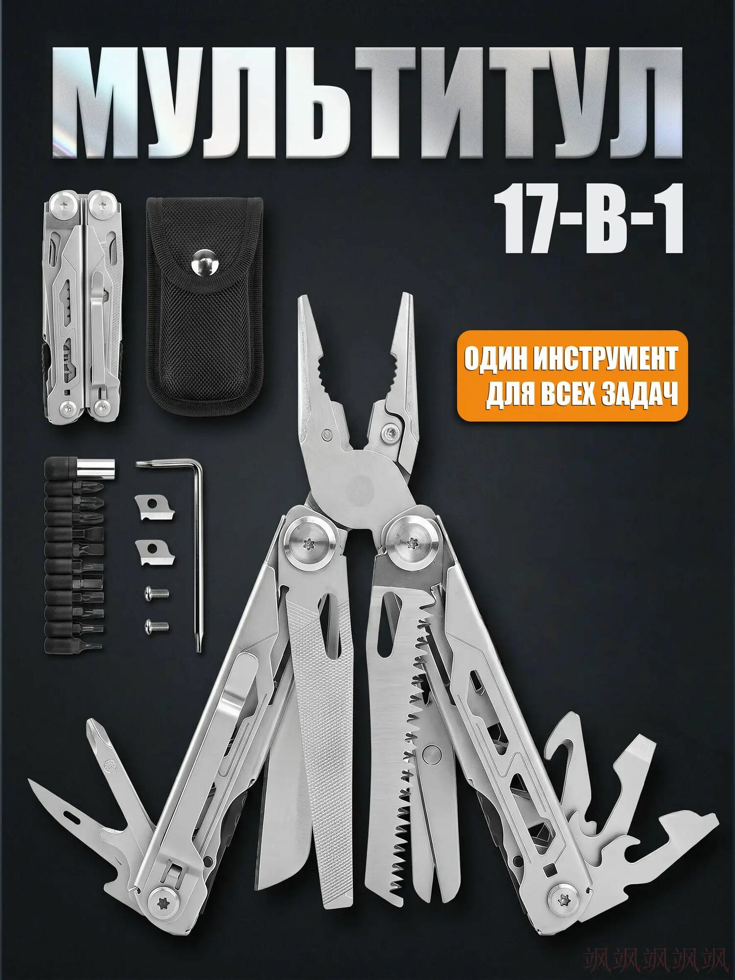 GM Daicamping DL30 Silver мультитул нож складной плоскогубцы