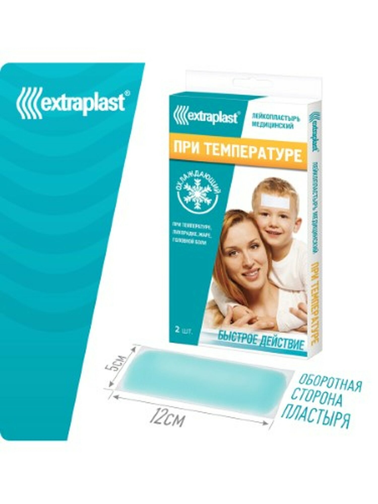 EXTRAPLAST пластырь при температуре N2 — Лейкопластырь медицинский охлаждающий при температуре - 2 шт в уп. — фото 1