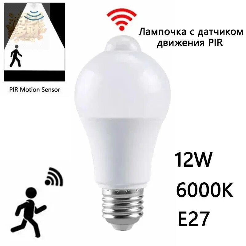 Лампочка, Цоколь: E27, 12 Вт, Светодиодная, 1 шт.
