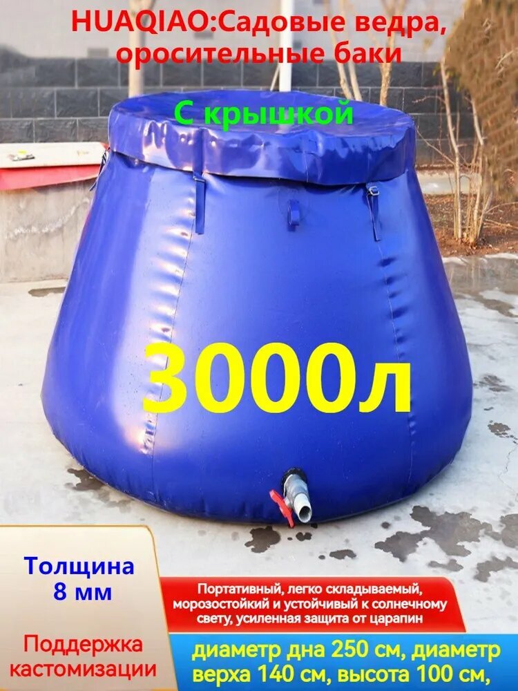 HUAQIAO 5 Бочка садовая Полимерный материал