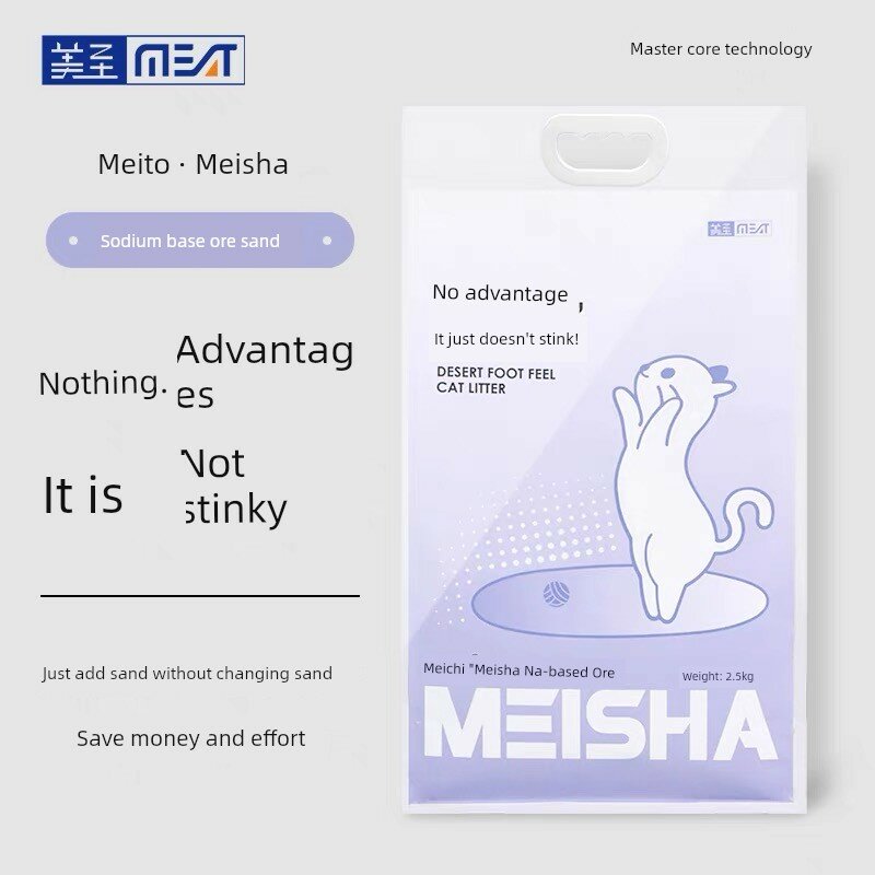 Кошачий лitter Metic Минеральный 2.5кг Естественное устранение запаха Безопасен для кошек Беспылевая формула