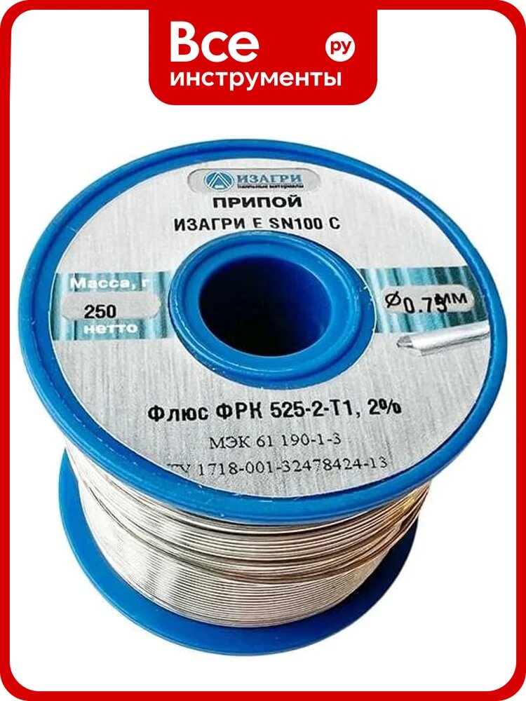 Припой бессвинцовый Е Sn100C изагри (Sn99.3Cu.7) (+Ni, Ge) в виде трубки с канифольным флюсом ФРК 525-2-Т1 0.75 мм 250 г НФ-00000371