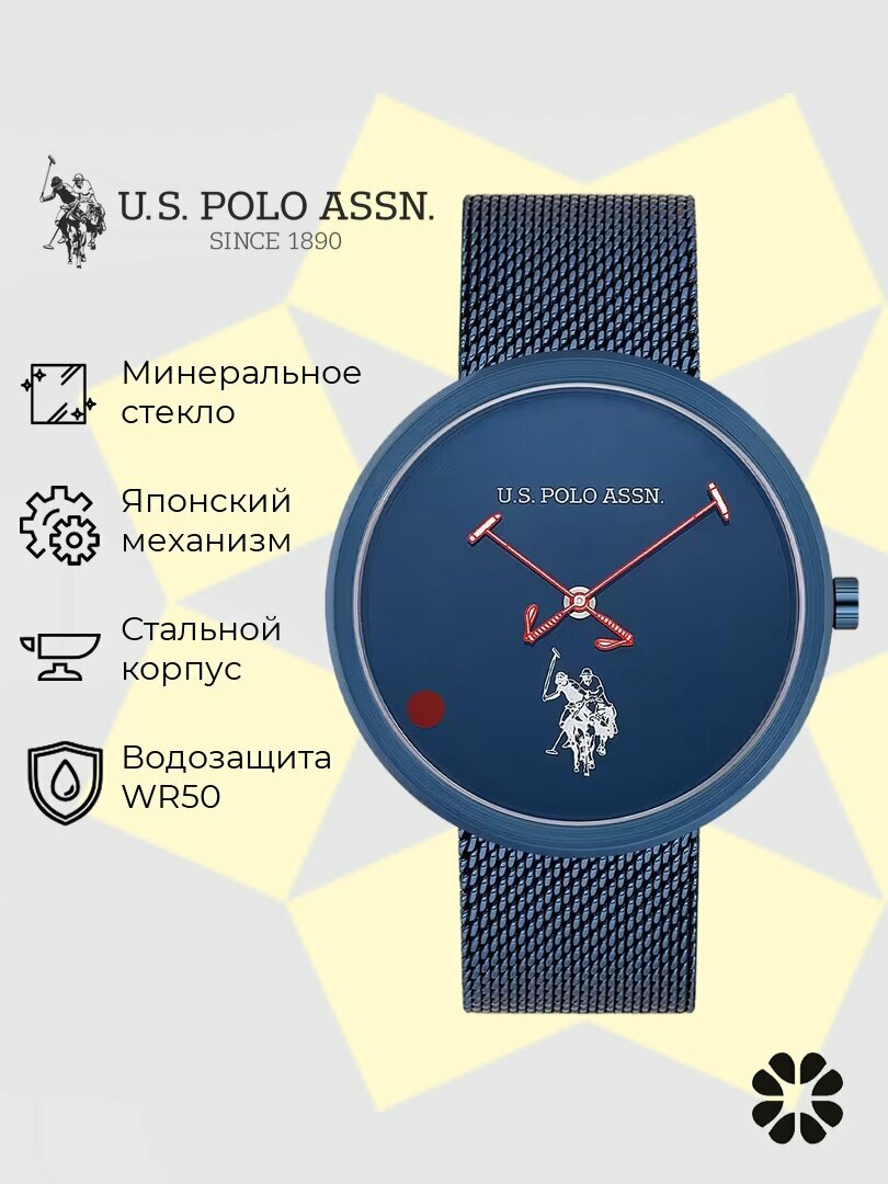 Наручные часы U.S. POLO ASSN.