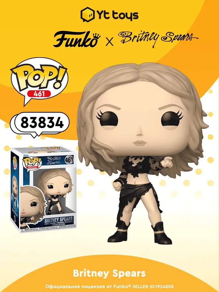 Фигурка Funko POP! Funko Pop Rocks Бритни Спирс Сильнее (461) 83834