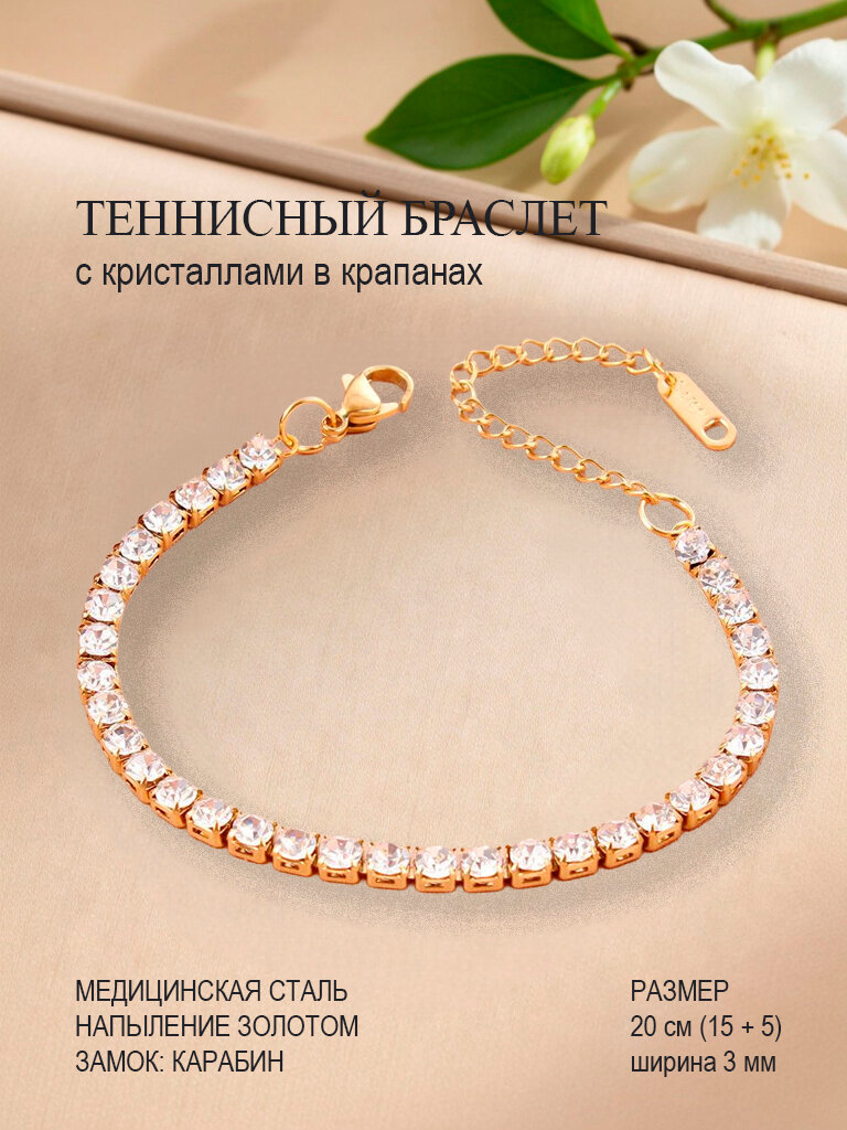 Теннисный браслет, стразы, циркон синтетический