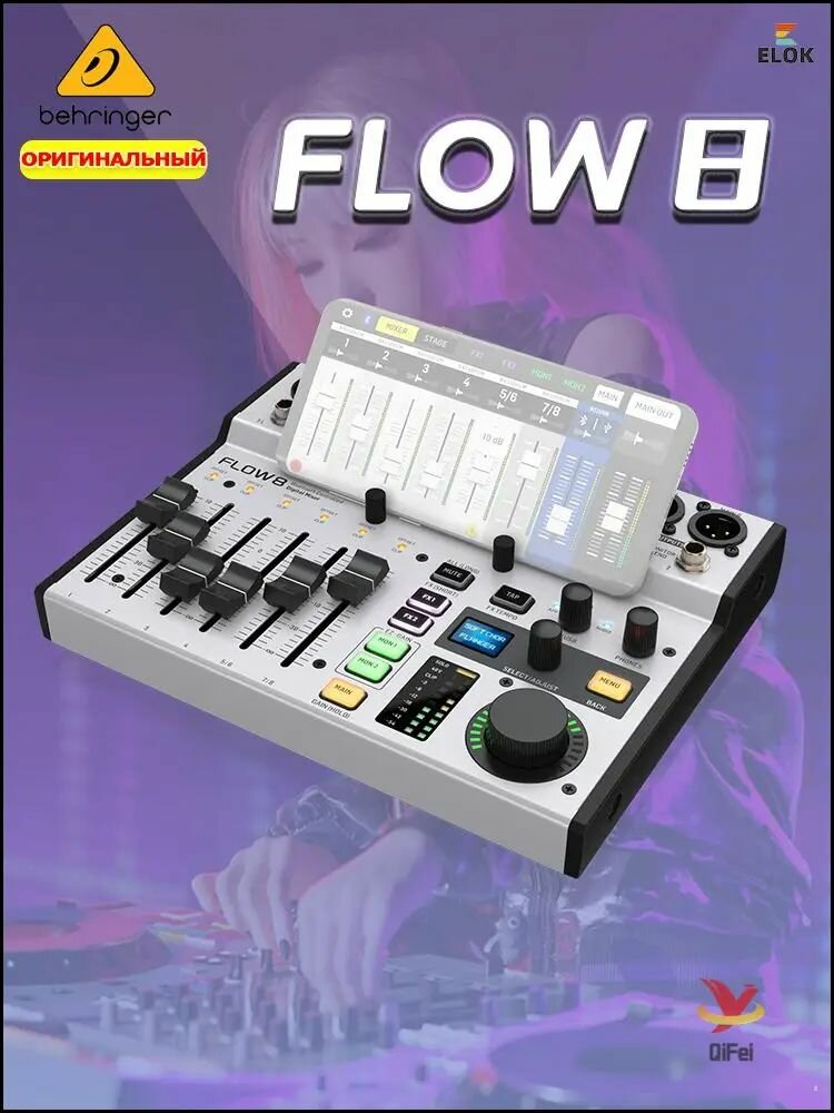BEHRINGER FLOW 8 - цифровой микшерный пульт, 4 TRS входа, 2 XLR входа, USB порт-x