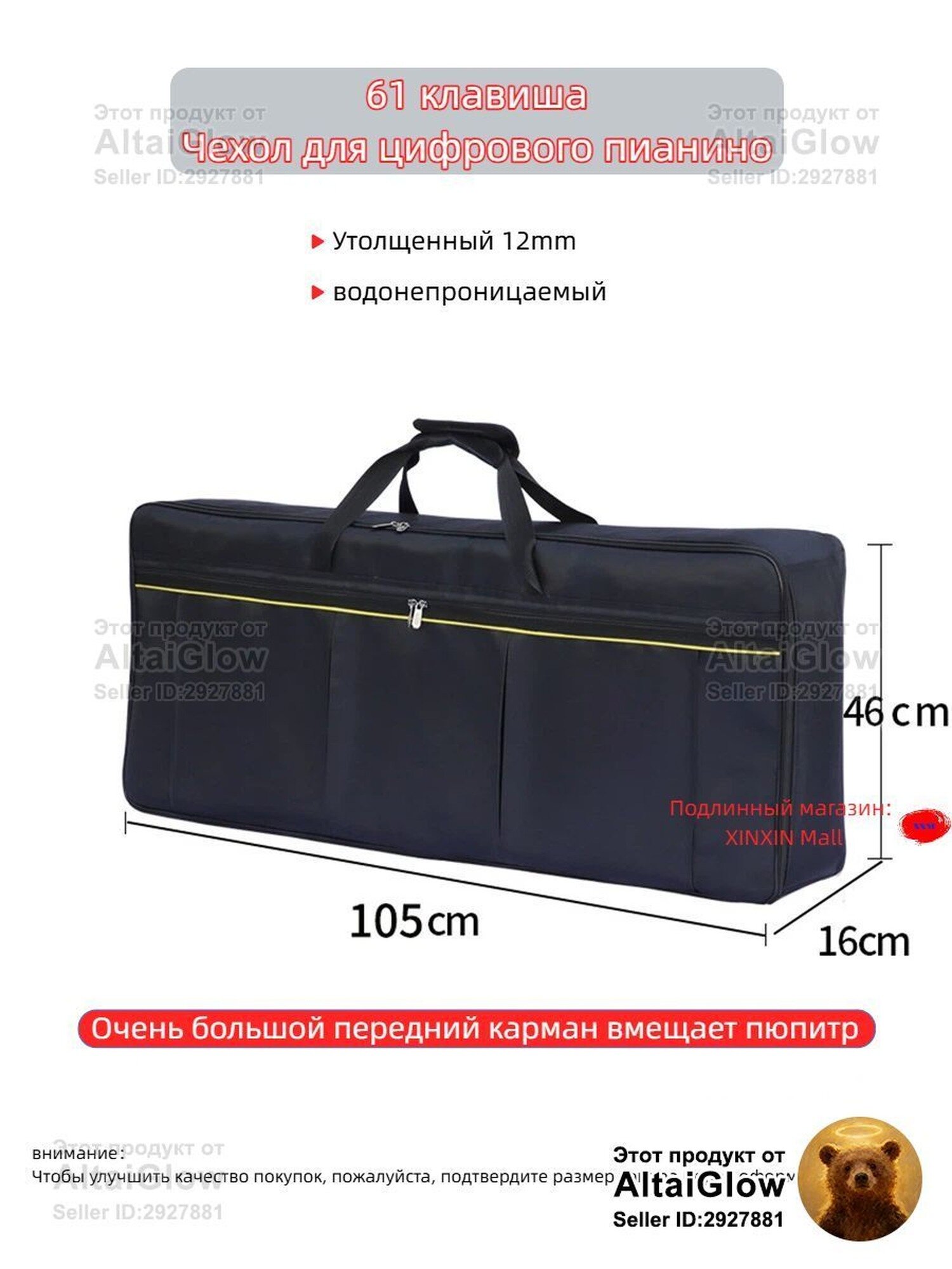 Клавиша Чехол для цифрового пианино Утолщенный12mm водонепроницаемый * * Yolux, 200x550x500 мм