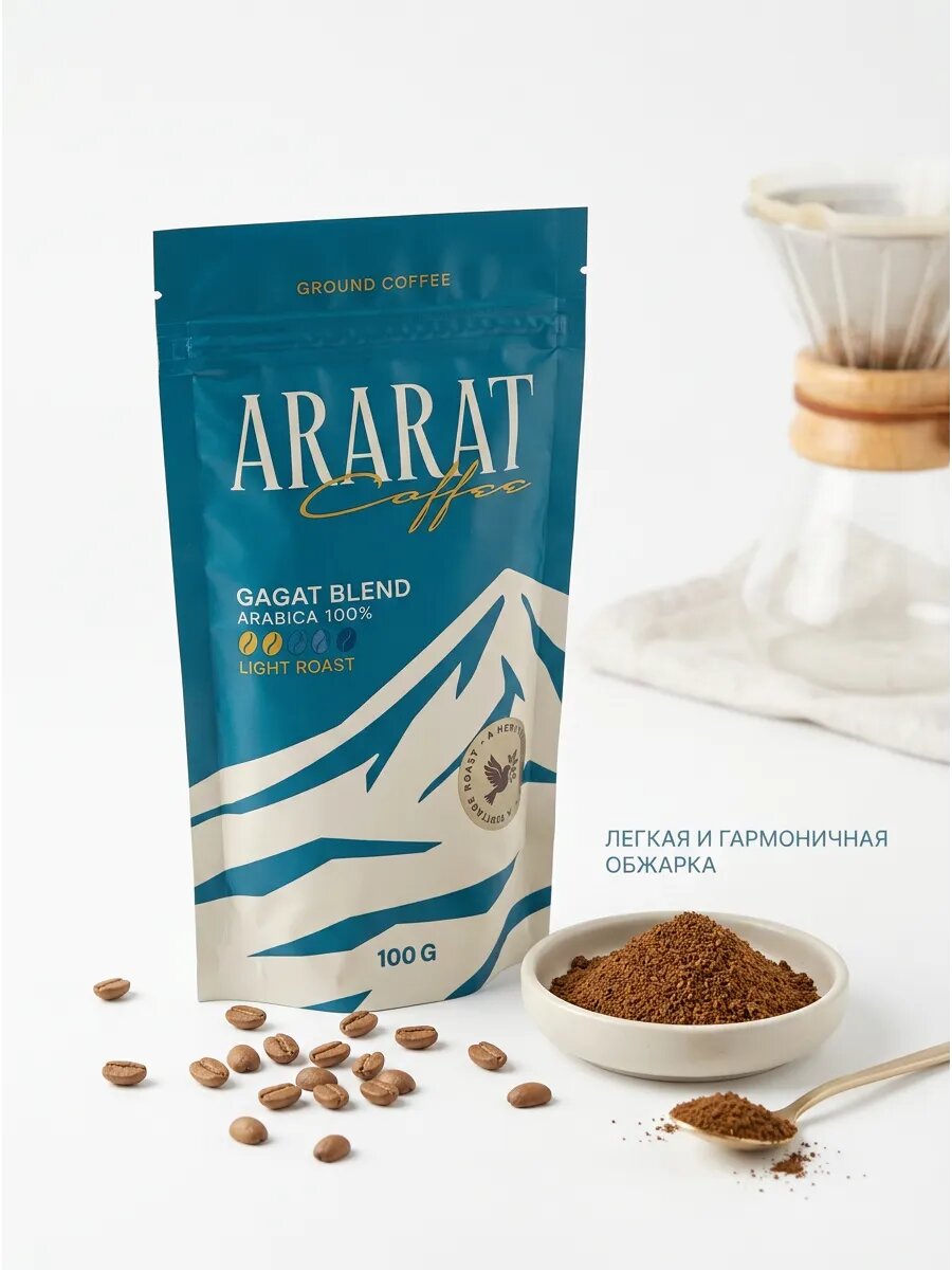 Набор молотого кофе ARARAT Gagat, арабика, средняя обжарка, тонкий помол, 100г