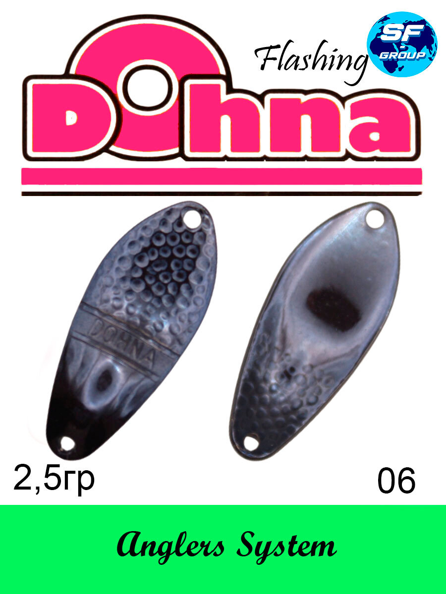 Блесна Dohna Antem Angler'z System 2.5 гр/06