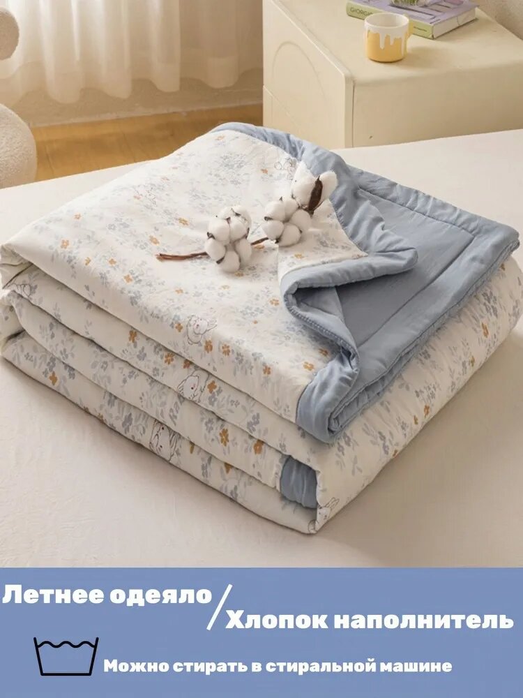 Одеяло Односпальный 200x230 см, Всесезонное, Летнее, с наполнителем хлопок, комплект из 1 шт