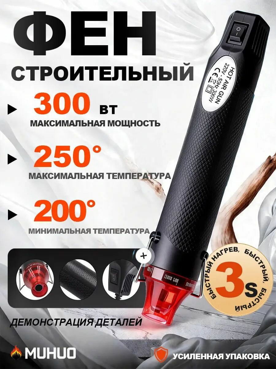 Строительный фен строительный фен-xf