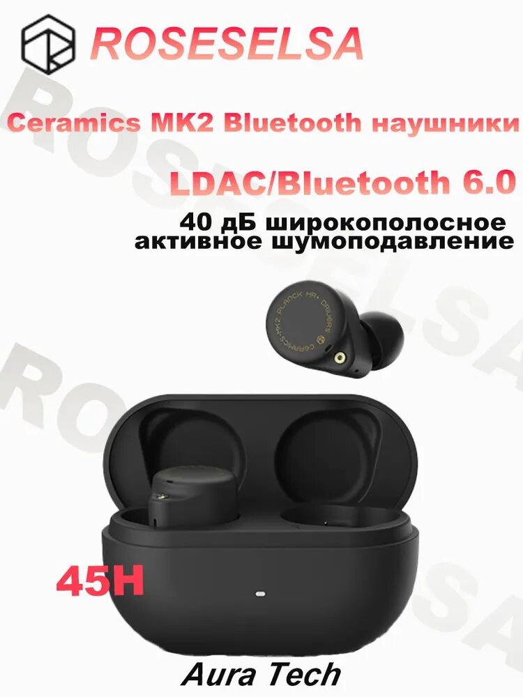 Roseselsa Наушники беспроводные с микрофоном Ceramics MK2 Беспроводные Bluetooth-наушники, Bluetooth, USB Type-C, черный
