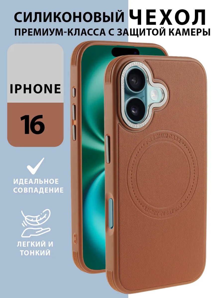 Чехол-бампер Demour, для iPhone 16, MagSafe, эко-кожа, противоударный