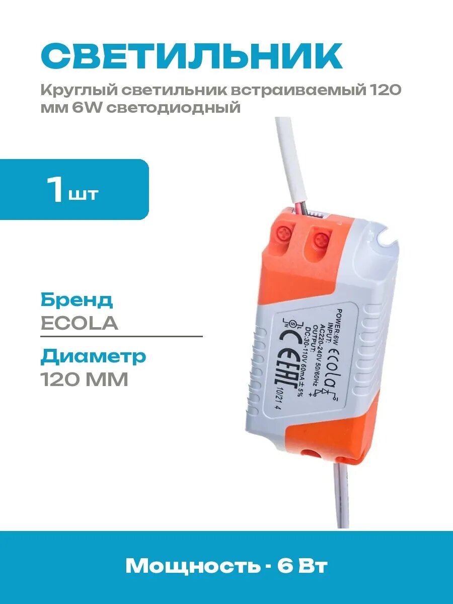 Светильник встраиваемый LED downlight 6W 4200K белый круглый