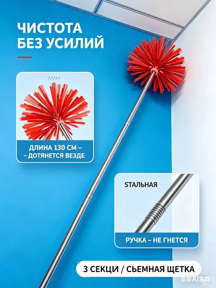 Пипидастр, 1 шт