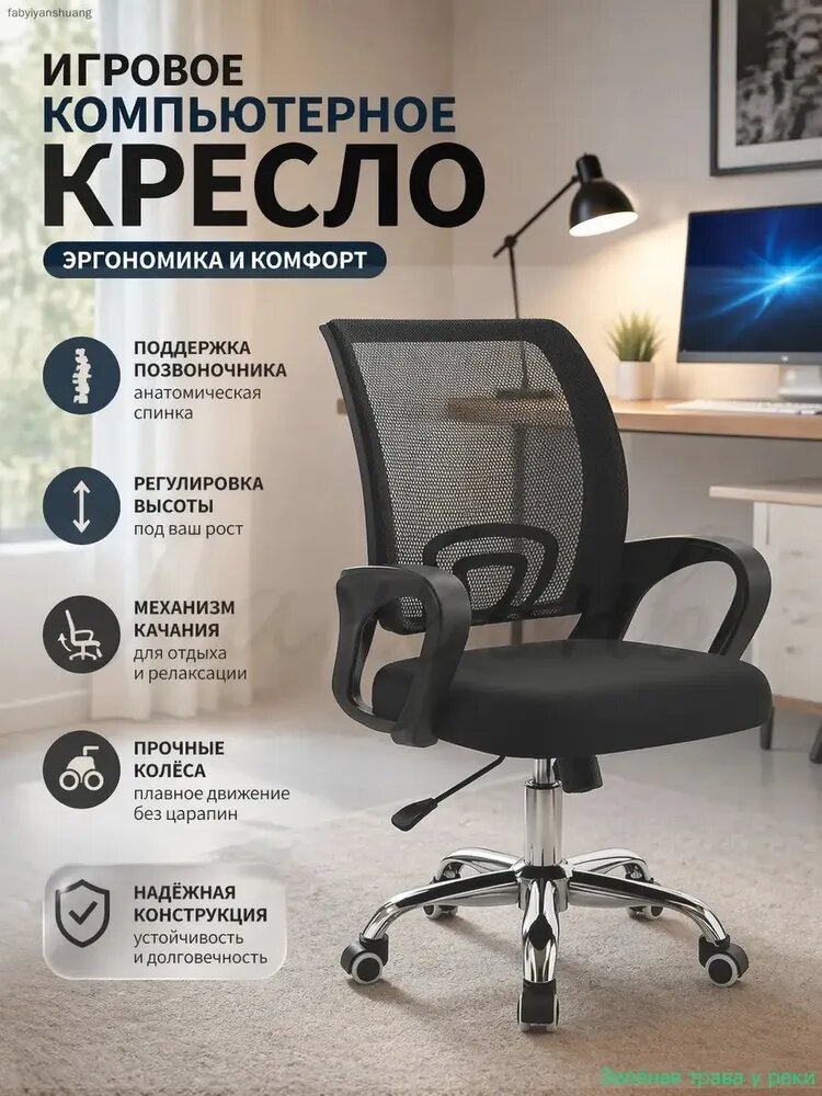 Офисное компьютерное кресло сетчатое, регулировка высоты, механизм качания, колесики,