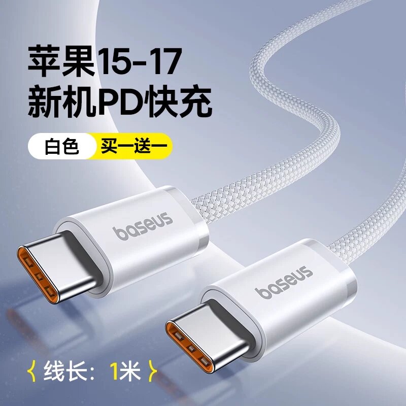 Белый 1м кабель USB-C к Lightning для iPhone 15-17 Series с быстрой зарядкой 100Вт