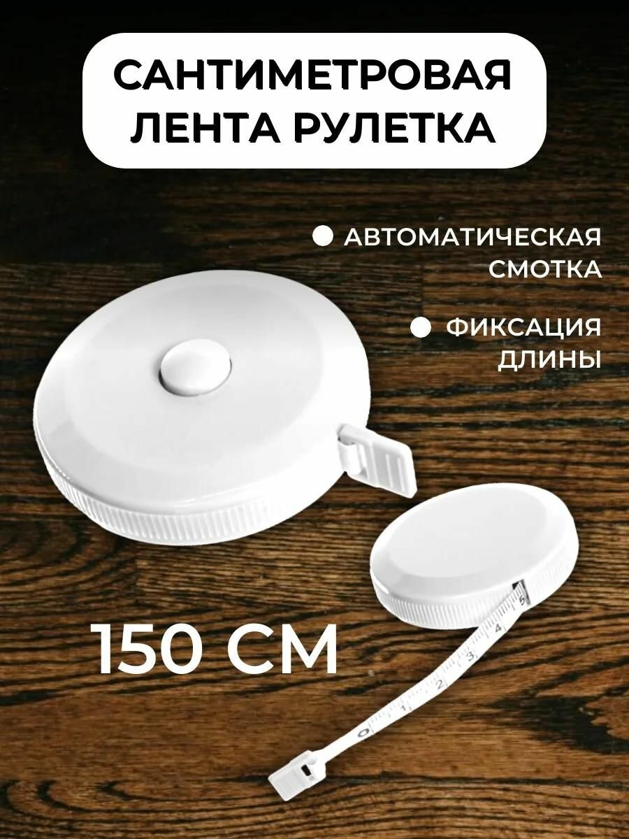 Сантиметровая лента рулетка зеленая