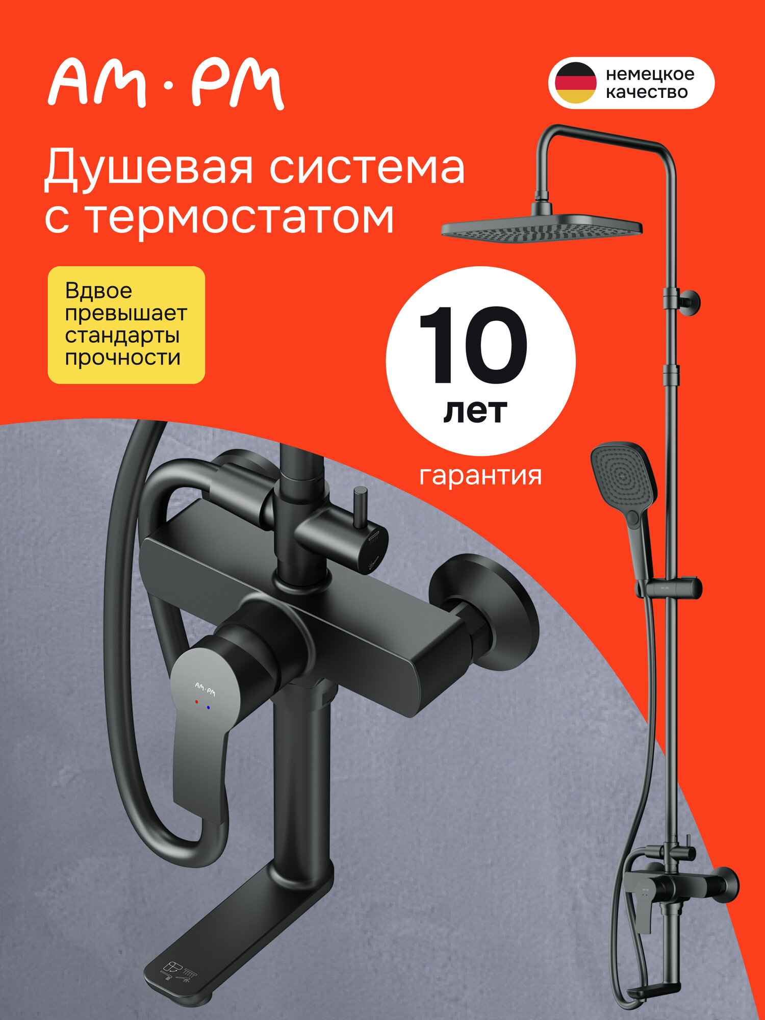 Душевая система черная AM.PM Tempo с тропическим душем и смесителем