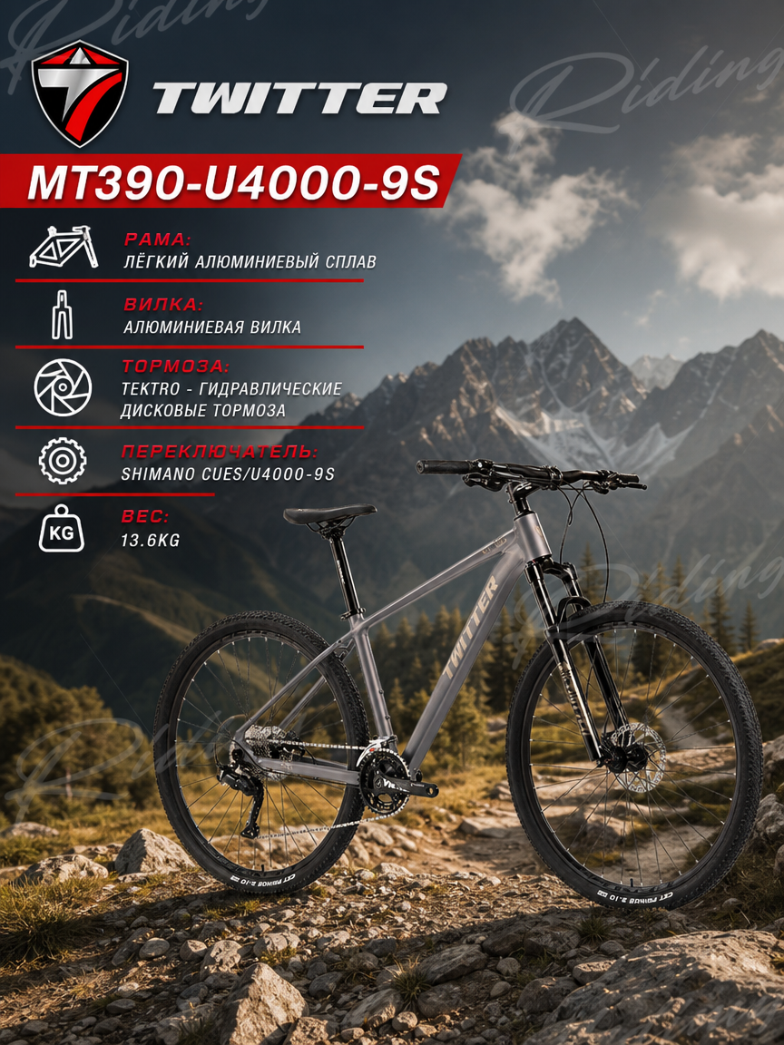 Горный велосипед 2026 года выпуска, Переменная скорость Shimano, TWITTER MT390-U4000-9S