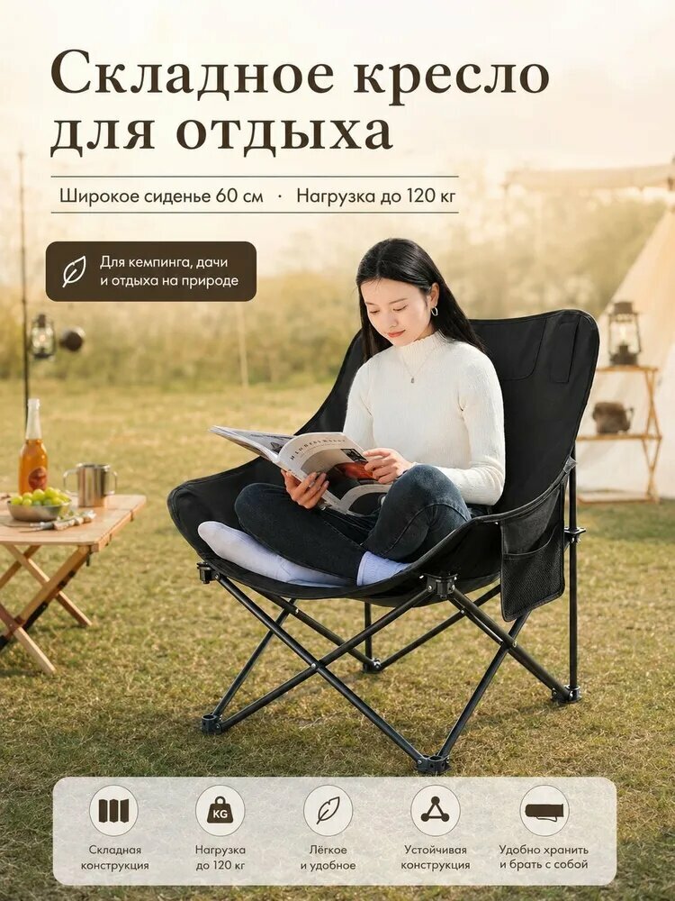 Кресло для рыбалки