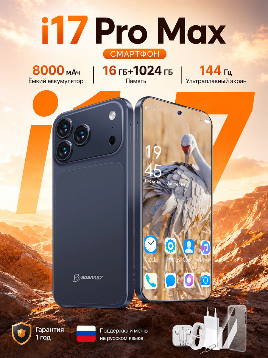 Игровой смартфон 6.78", 8 ядер, 16ГБ+1024ГБ, камеры 32МП+108МП, разблокировка по отпечатку