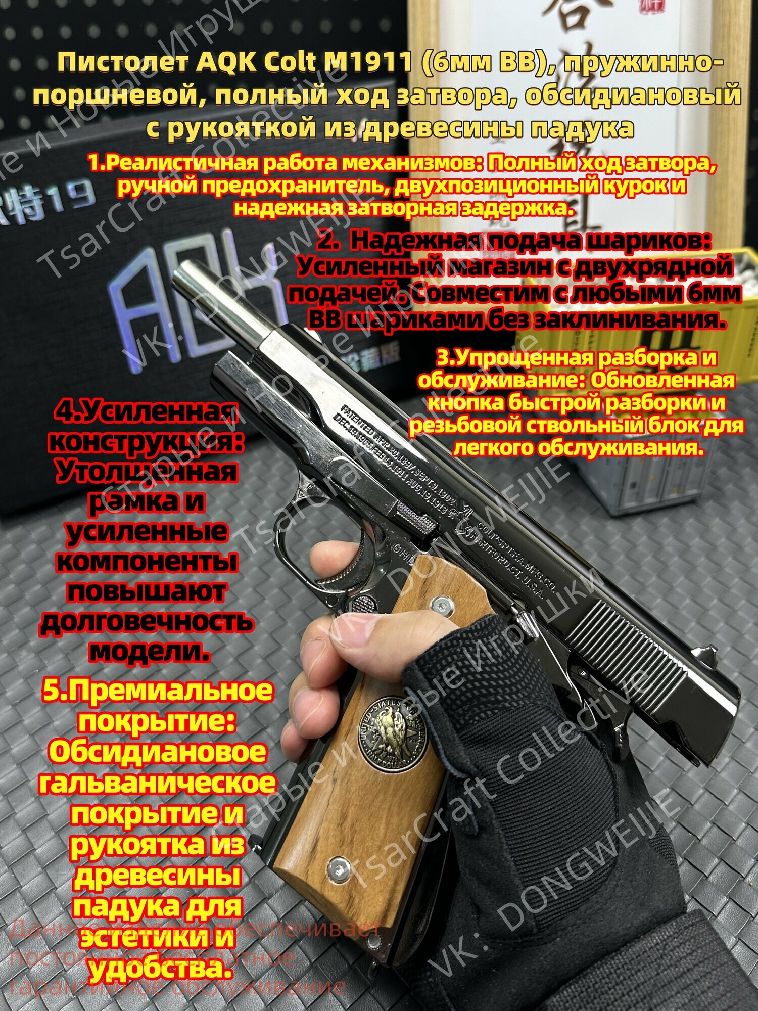 Игрушечная модель AQK Colt M1911 6 мм, обсидиан, рукоять хуанхуали, 980 г