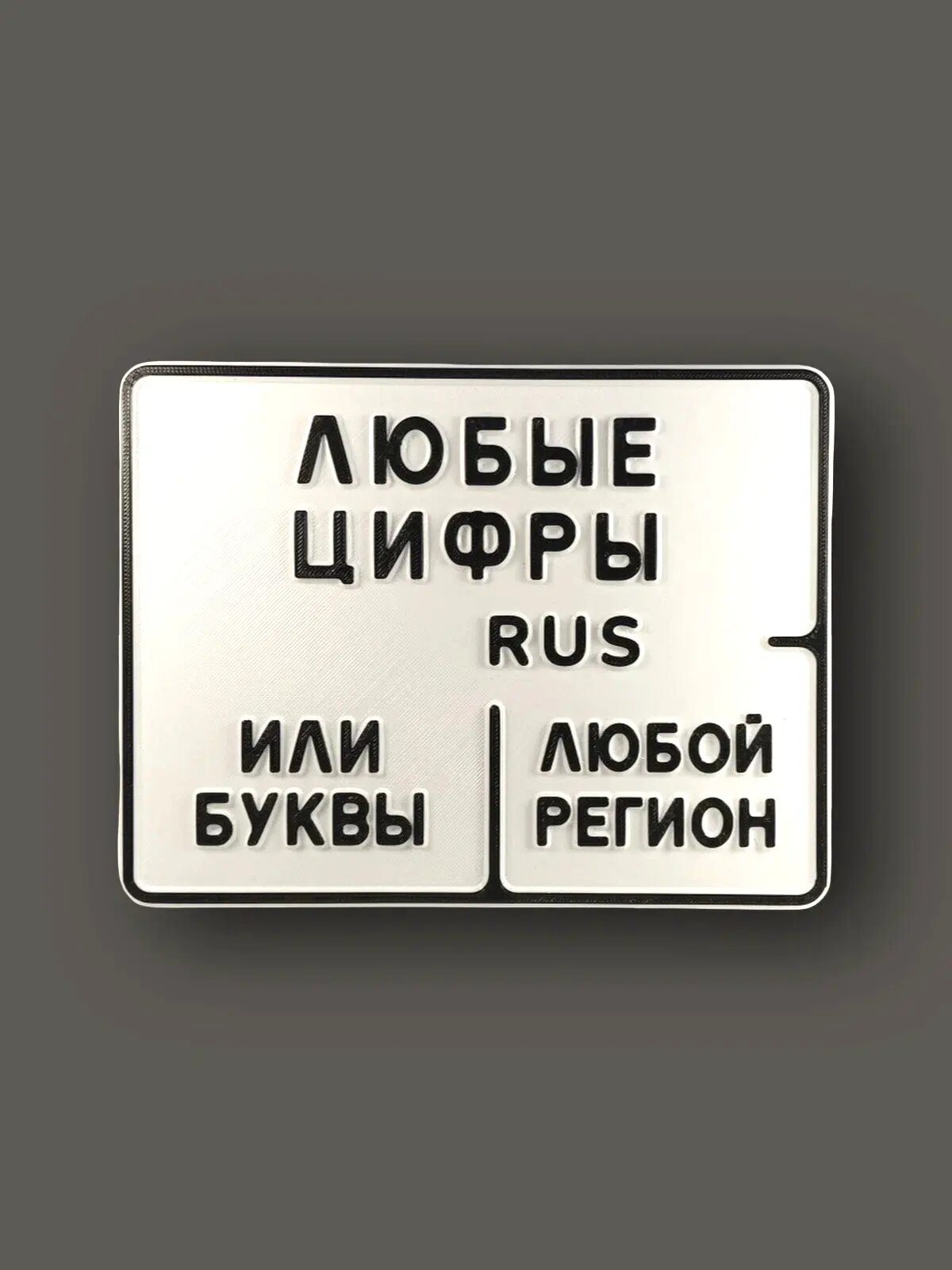 Сувенирный номерной знак Мотоцикла без флага, 190х145 мм, ударопрочный пластик