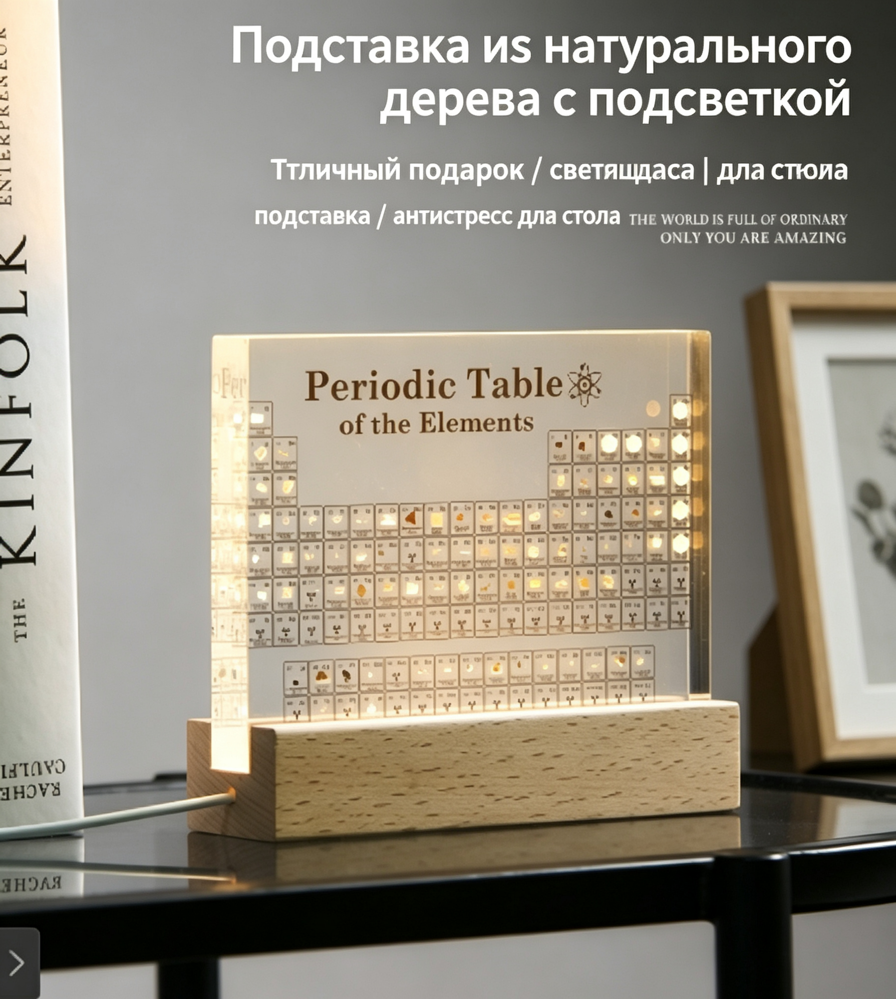 Элементы таблицы Менделеева, натуральном виде, научно-популярный дисплей, акриловые настольные украшения