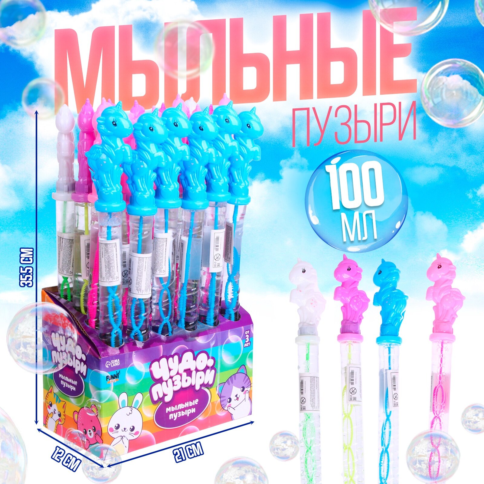 FUNNY TOYS Набор для творчества Мыльные пузыри Единорог 100 мл