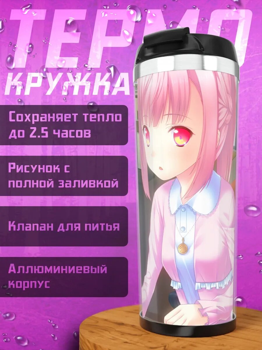 Термокружка Акито Ходзё за компьютером