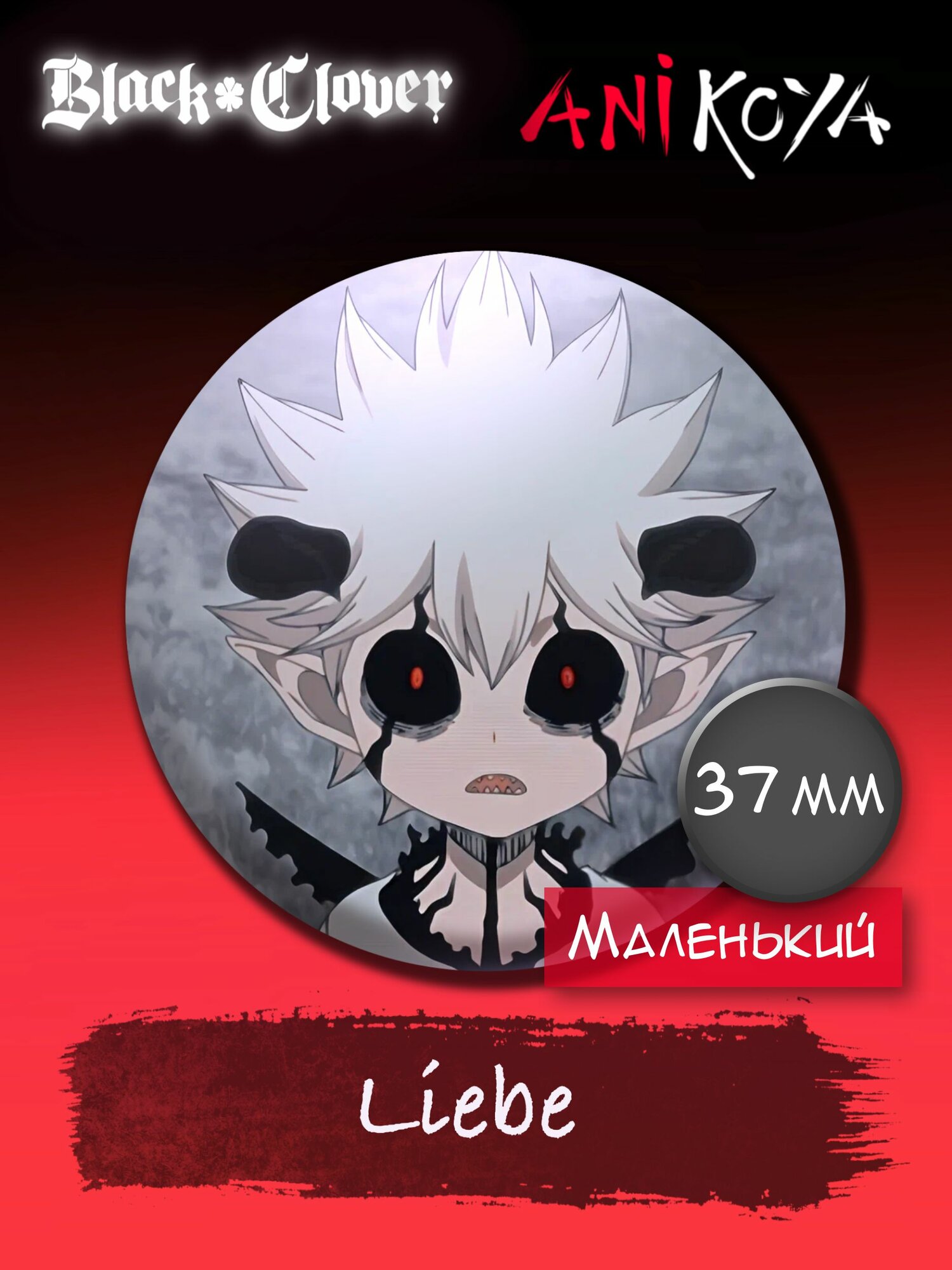 Значок AniKoya