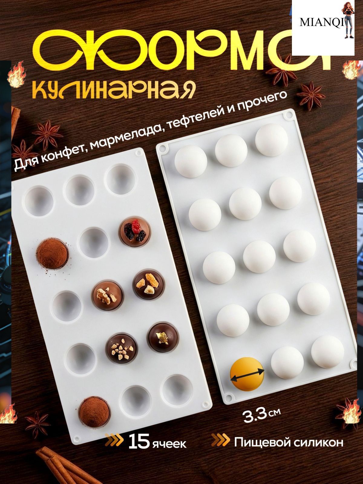 Кулинарная форма 1 шт, 3.3 см, длина 29.5 см