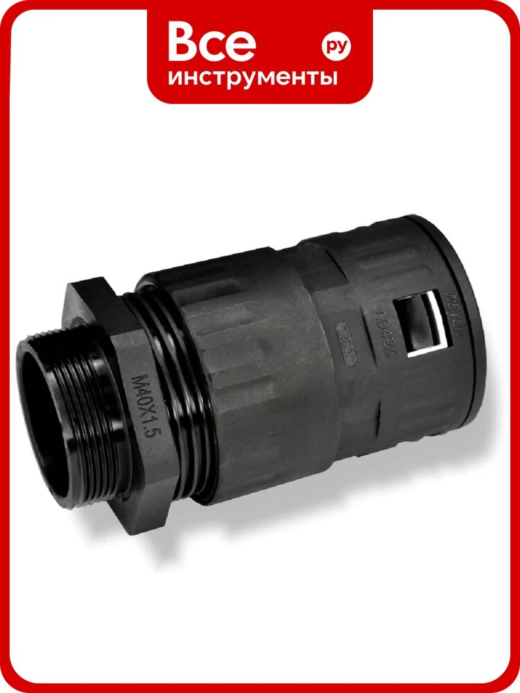 Муфта для гофрированных труб WEYER WQGZ1-M40B/AD42.5 коннектор прямой, наружный M40х1.5 WE0402600