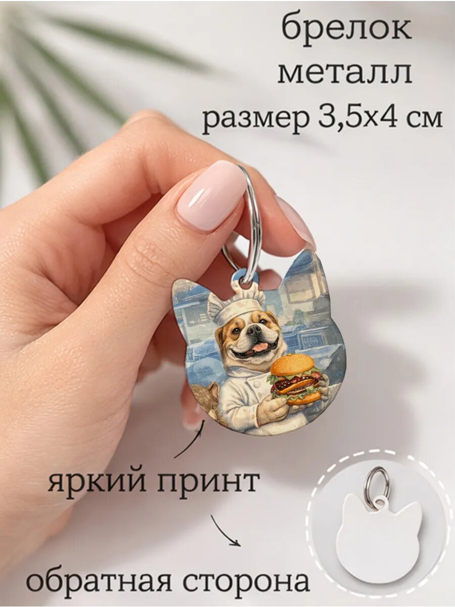 Брелок ZHENYA CLOUD, белый — фото 1
