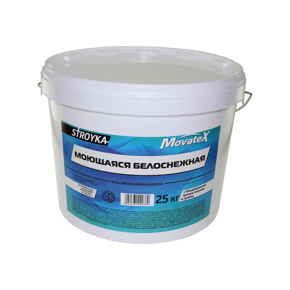 Водоэмульсионная краска Movatex Stroyka моющаяся, белоснежная, 25 кг Т31721